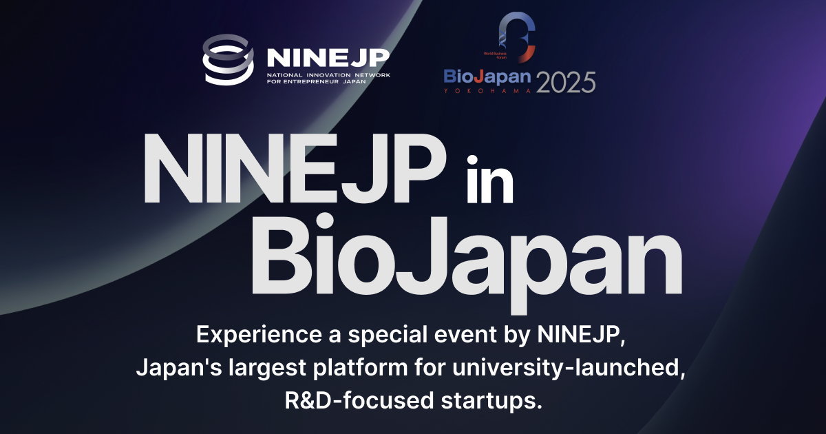 【BioJapan 2025】特設サイト オープン - NINEJP
